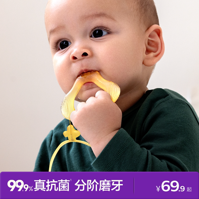 Philips Xin'an Yiji Glipper Mask Mask Baby Baby Baby Bite Glipper Toys Tips
