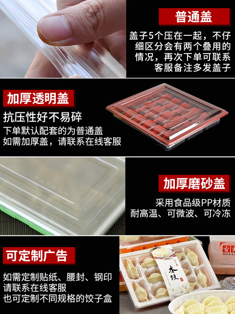 Dumpling box, disposable commercial raw and cooked dumpling take-out ...