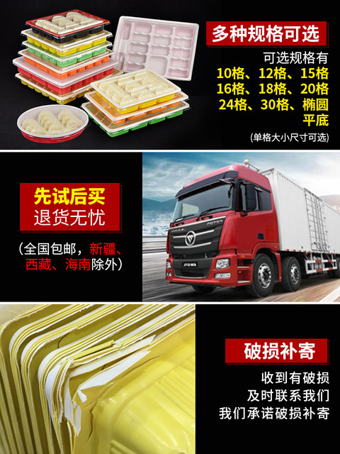 Dumpling box, disposable commercial raw and cooked dumpling take-out ...