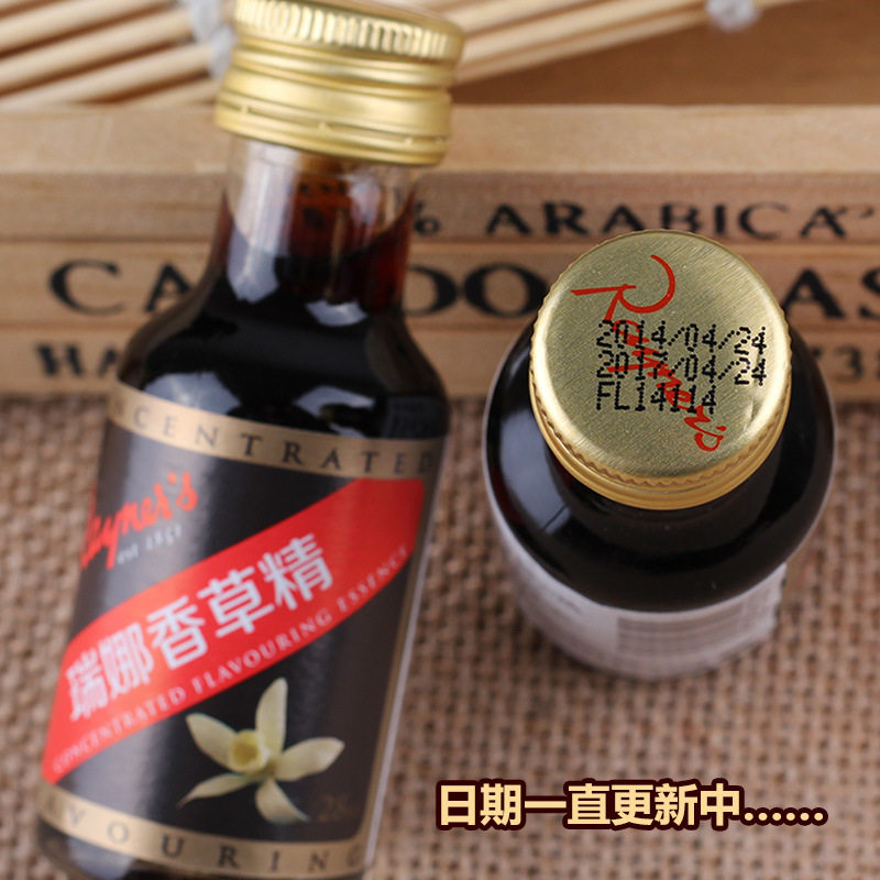 Vanilla extract - imported