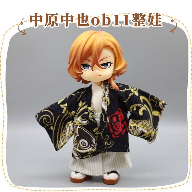 Zhongyuan Zhongye OB11 Set 12 -point two -dimensional gift Wenhao Inuyo ...