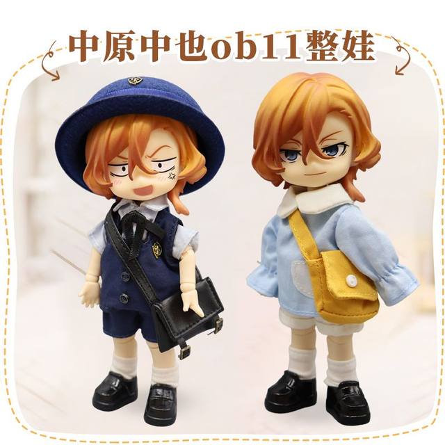 Zhongyuan Zhongye OB11 Set 12 -point two -dimensional gift Wenhao Inuyo Patsus BJD doll