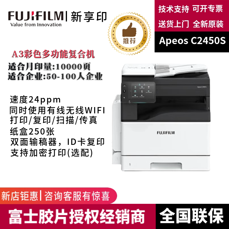 Fujifilm Fuji Xerox C2450S Color Copier A3 Print and Copy All-in-One ...