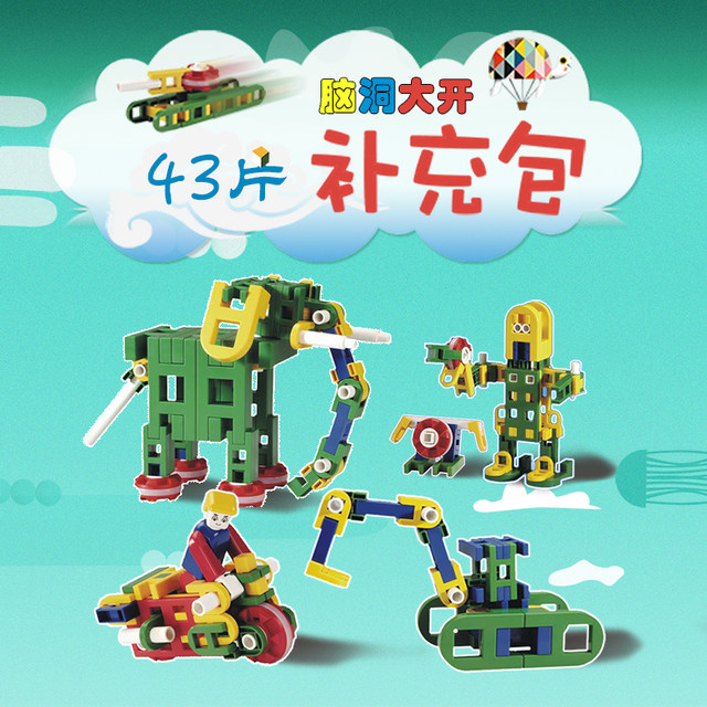 LASY Building Block 43PCS Blocks Milebao Building Block Value Reading ...