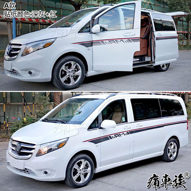 Suitable for Mercedes -Benz V260L car stickers to pull flower RV MPV ...