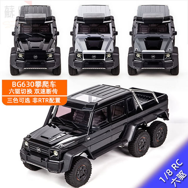 KM6 Thor 1/8 simulation Babos G BG630 remote control electric six-wheel ...