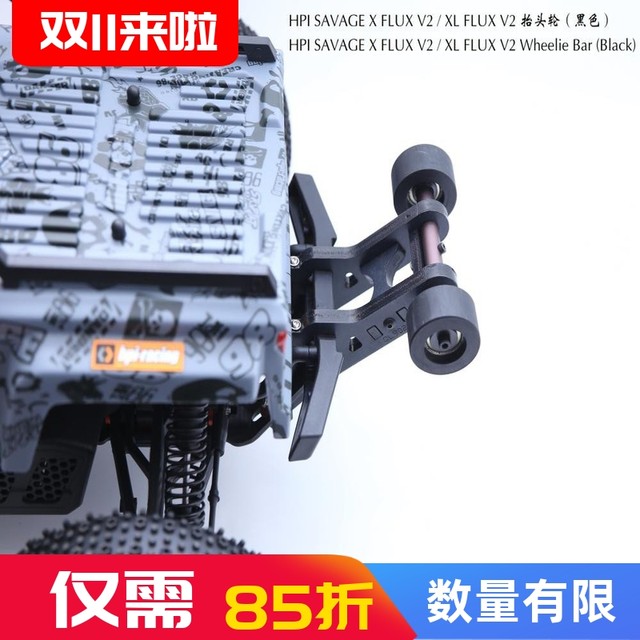 HPISAVAVEXFLUXXL4.65.9V2 double wheel head-up wheel big F Qing Leng ...