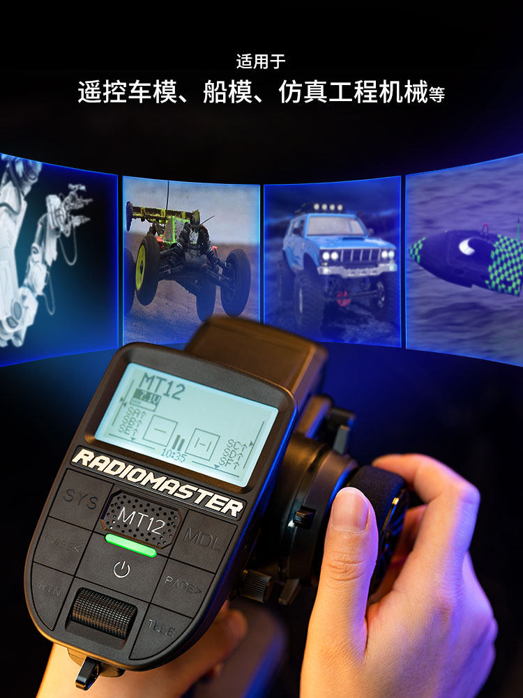 Model car and ship - M12_elrs remote control_+_er3ci receiver | Radiomaster