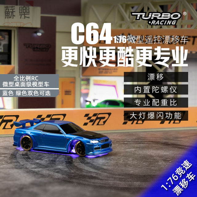 Turbo Racing 1:76 Racing drifting car C64 RC mini remote control model ...
