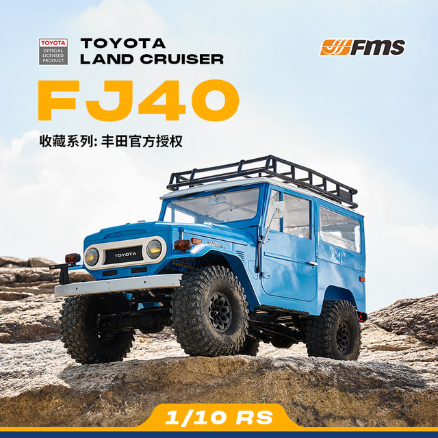 FMS new product Toyota authorized 1/10FJ40 simulation level RC climbing ...