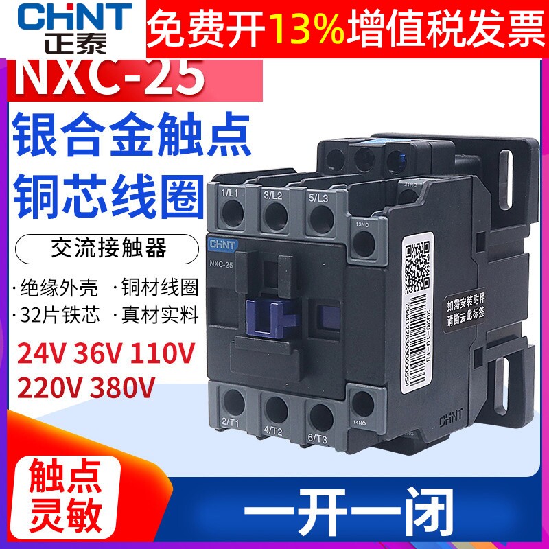 AC Contactors Chint Nxc-25 Kunlun 25A 1NO 1NC - 24V/220V/380V