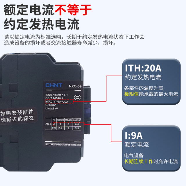 CHNT Kunlun Chint AC contactor NXC-099A safety 1 open 1 closed ...