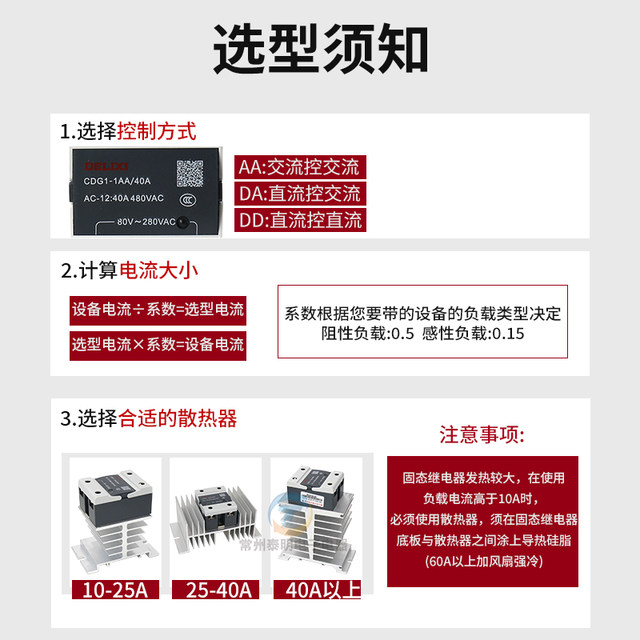 Delixi SSR solid state relay CDG1-1AA AC control 10A AC 40A20A25A60A220V
