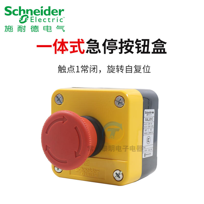 施耐德急停按钮盒XALJ01C开关控制防水盒1常闭 旋转复位紧急停止-淘宝网