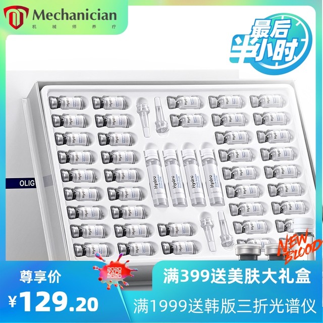 Jiumeitang oligopeptide freeze-dried powder set cosmetics moisturizing ...