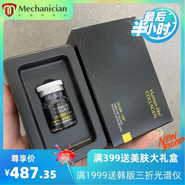 Coco Golden Human collagen microneedic needle box box star light ...