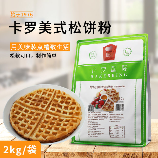 Carlo American muffin powder waffle powder baking premix powder 2000g ...