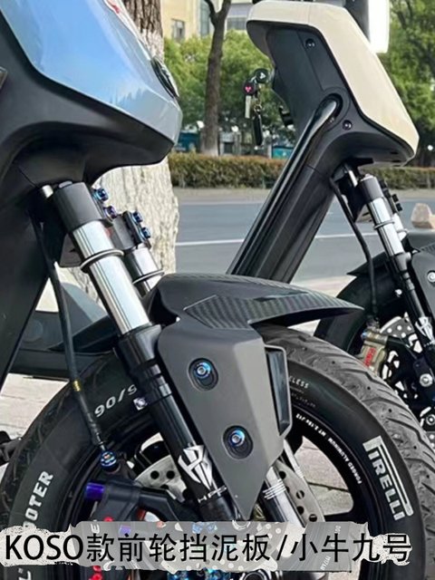 Mavericks U2/U+B/N1S No. 9 mechanic MMAX/F90/M95C Modification KOSO Motherland Edition Plate