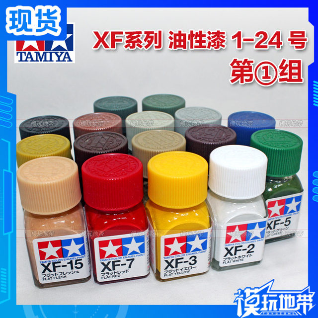 Tamiya Enamel Paint Xf-1-Xf-24 Matte Oil-Based Paint Penetrable Xf1 ...