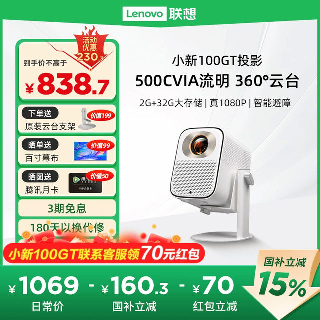 Lenovo Xiaoxin 100GT smart projector home ultra-high definition halal ...