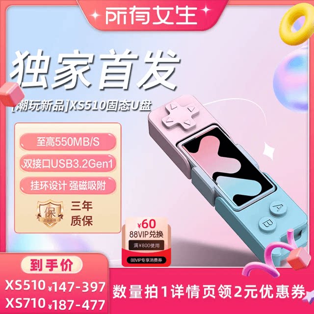 Lenovo Xiaoxin XS510 Solid-state USB Dual Interface Type-C Solid-state High Speed