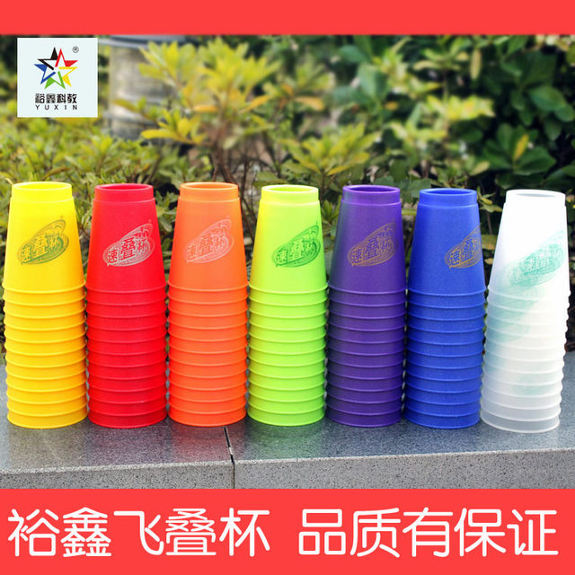 Yuxin Second-Generation Speed Stacking Cup, Third-Generation Speed ...