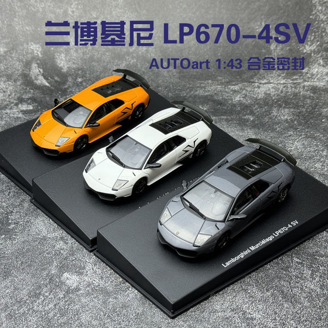 Alto Autoart1: 43 Lamborghini Bat LP670-4SV alloy car model