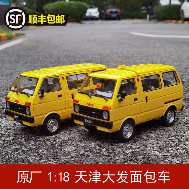 Tianjin Huang Dafa car model original factory 1: 1890s Dafa yellow van ...