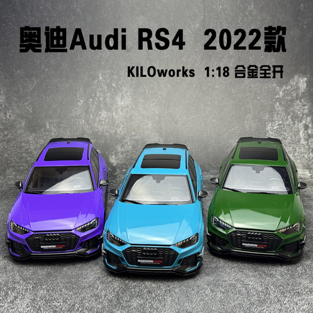 Kiloworks Audi RS4 1:18 2022 Audi RS4 station wagon simulation car model