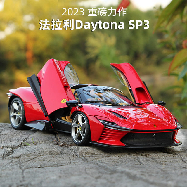 Biemi 1:18 Ferrari SP3Dayton high -end car model simulation alloy ...
