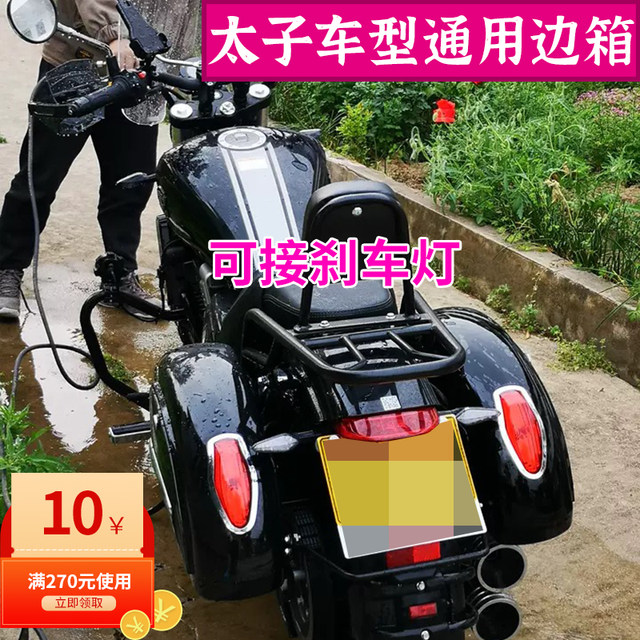 Harley Pinda 250 -side box Box400 Norma Typhoon Prince Motorcycle Box ...