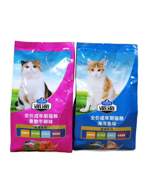 Paipai cat food 500g