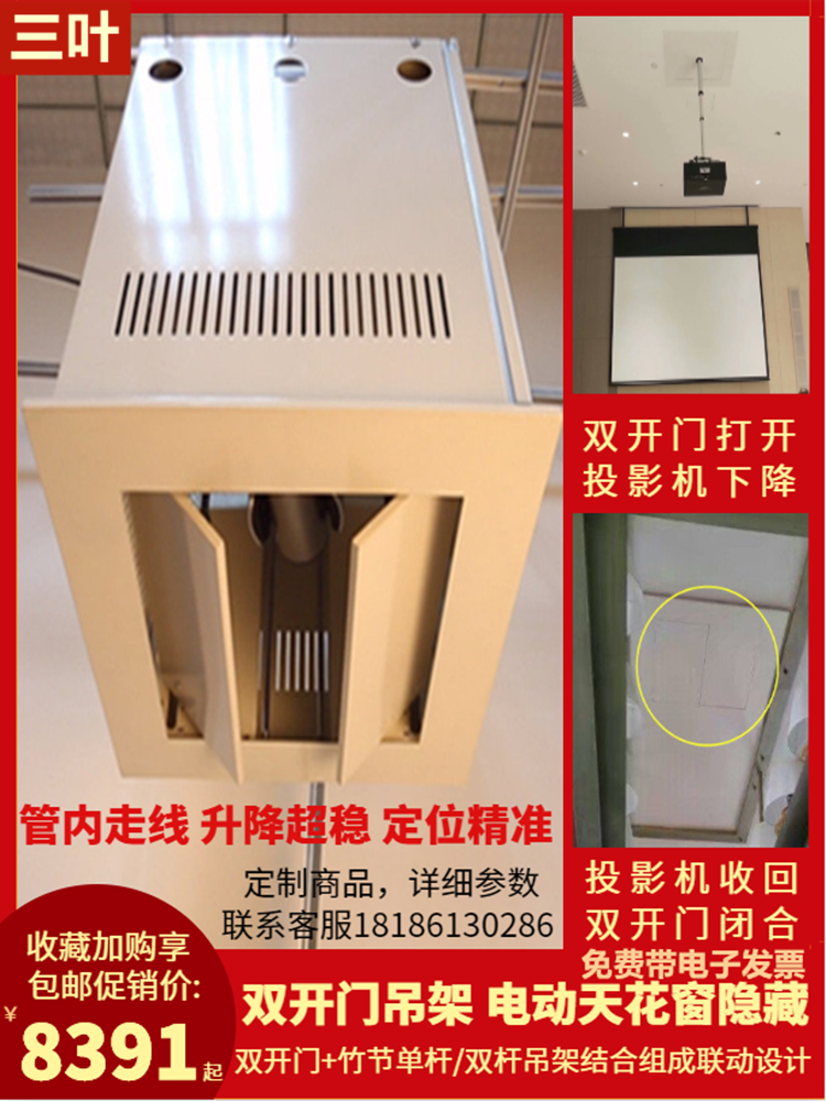 Clover Projector Lift - 1m Double Door Electric Ceiling Mount