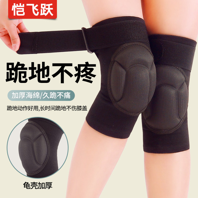 Turtle shell sponge thickened knee pad strap kneeling anti-collision ...
