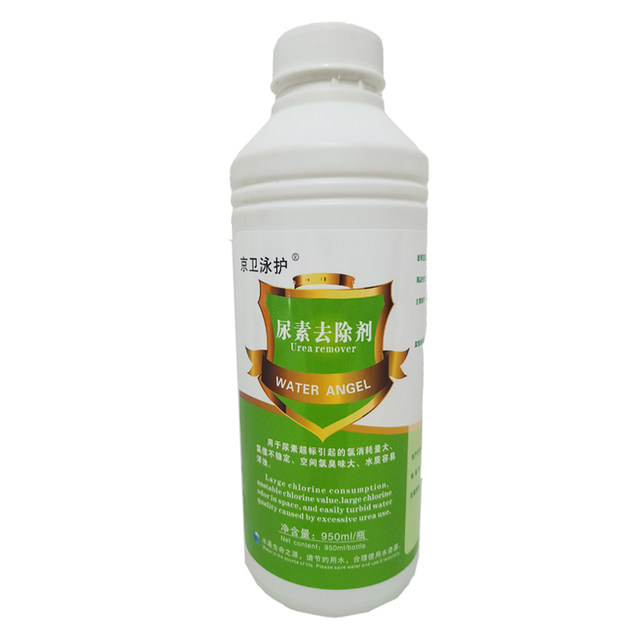 Swimming pool urea degradation agent Water treatment agent Reducing ...