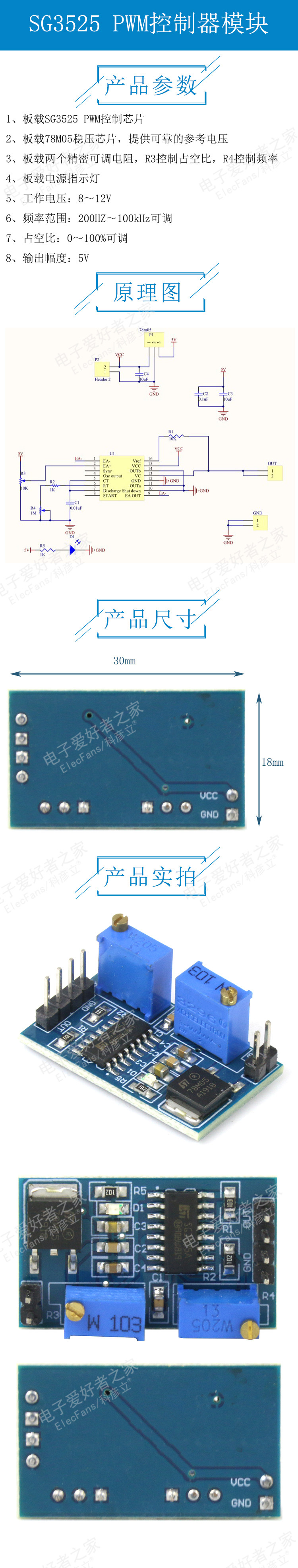 Sg3525 chip pwm controller circuit board module | Elecfans Controller ...