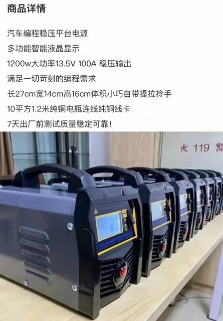 Automotive programming voltage stabilization multifunctional ...