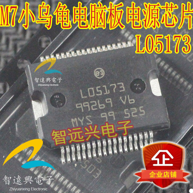 L05173 car engine computer board big turtle little turtle M7 power chip ...