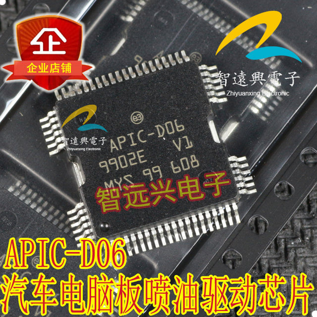 APIC-D06 is suitable for Renault Koleos automotive computer board fuel ...