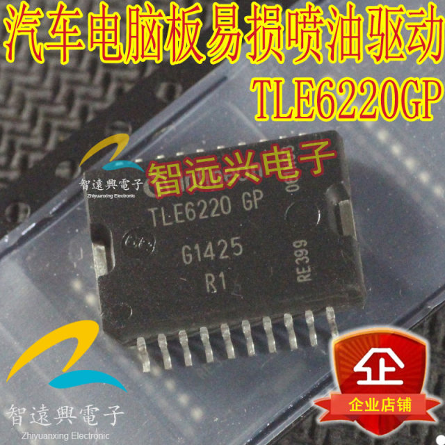 TLE6220GP TLE62206P is suitable for Mitsubishi computer board injection drive chip car computer ...
