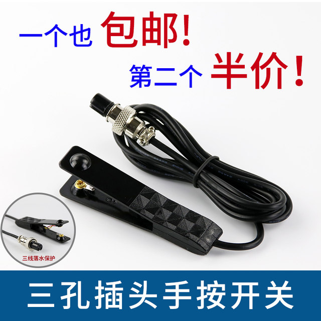 Three-Hole and Two-Hole Hand-Operated Switch for Lithium Battery All-In ...