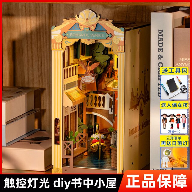 If you come to the Venice Book DIY House Handmade Three -dimensional ...