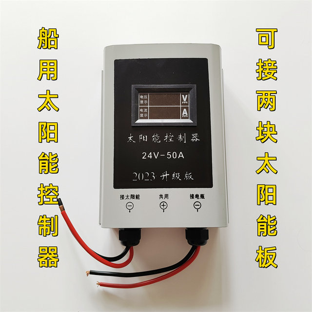 Marine solar panel controller 50A high-power overvoltage protection can ...