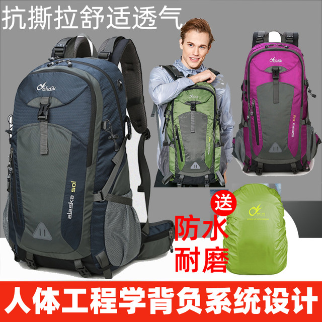 Tang Yan's same outdoor mountaineering bag men's travel backpack extra ...