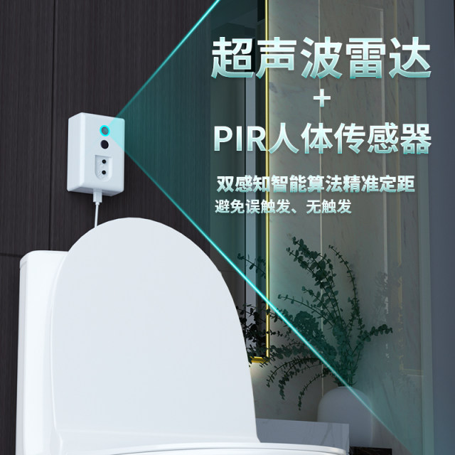 Radar sensor toilet flusher smart toilet flusher bathroom household ...