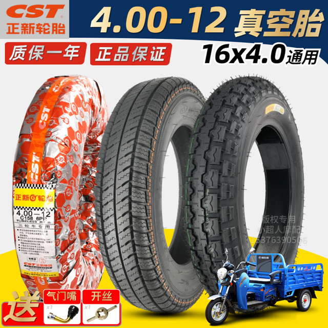 Zhengxin tire 4.00-12 vacuum tire electric tricycle 400-12 inch ...