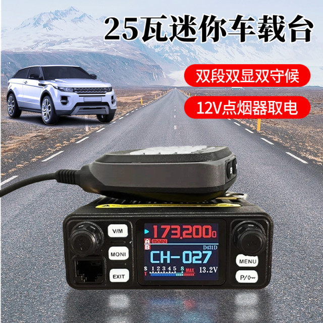 Car radio 25W high power car intercom car off-road vehicle large truck ...