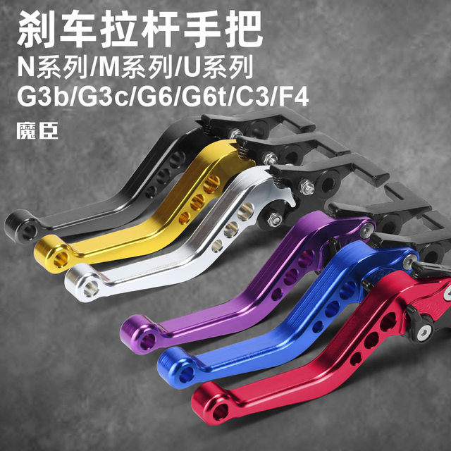 Mavericks N1S/NQI/M2S/U+B/U2/U1D electric vehicle brake handle handle handle handle handle horn ...