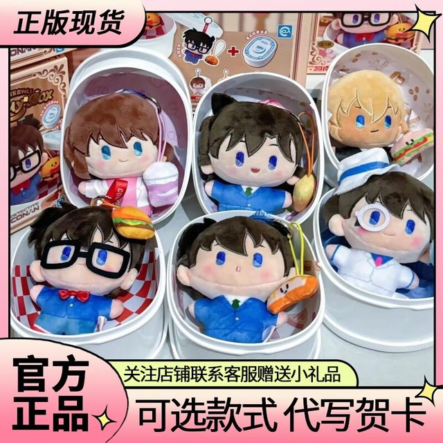 Genuine Smart Creative Detective Conan Cafe Blind Box Kidd Plush Doll ...