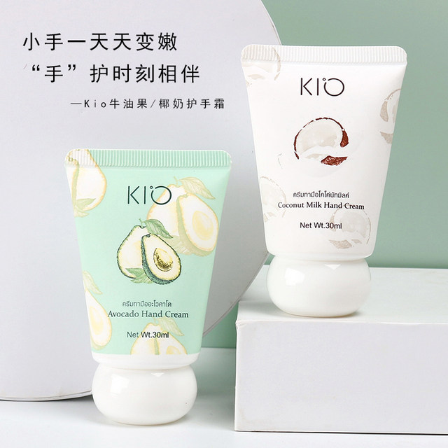 Thailand KIO avocado coconut coconut cream women moisturize, non ...